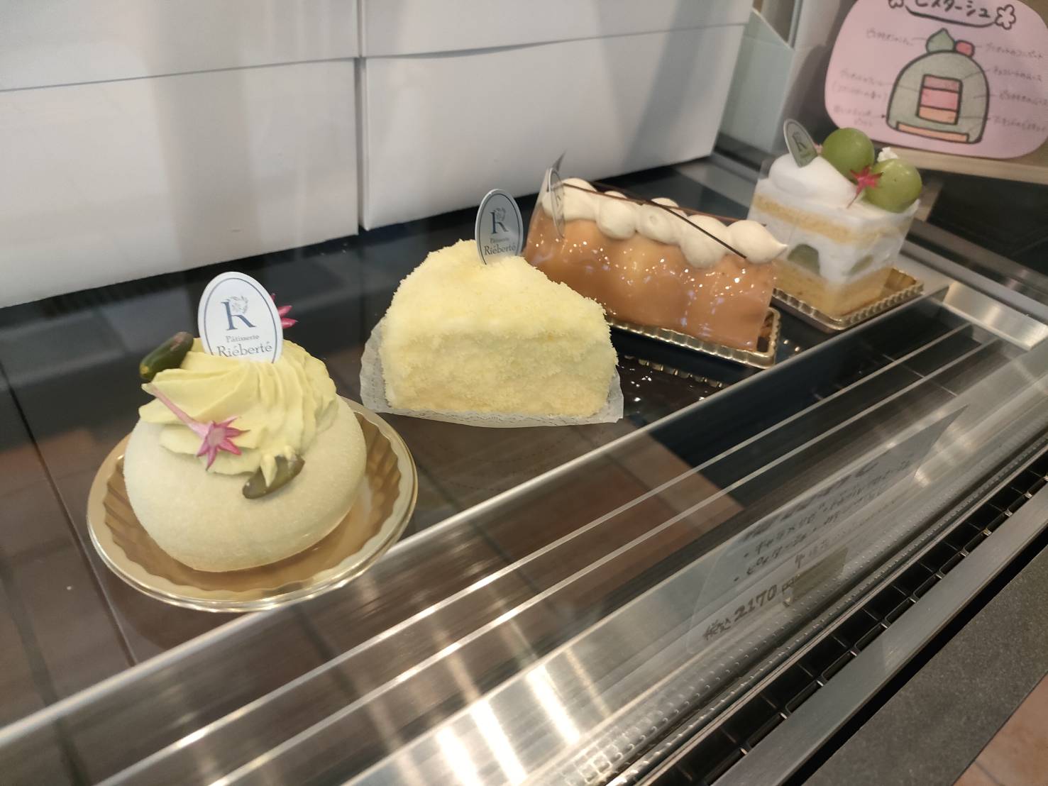 ★若草通りに本日OPEN♪「Patisserie Rieberte（パティスリーリエベルテ）」★ - ひじり～の孤独のグルメ（宮崎ランチ＆宮崎 ...