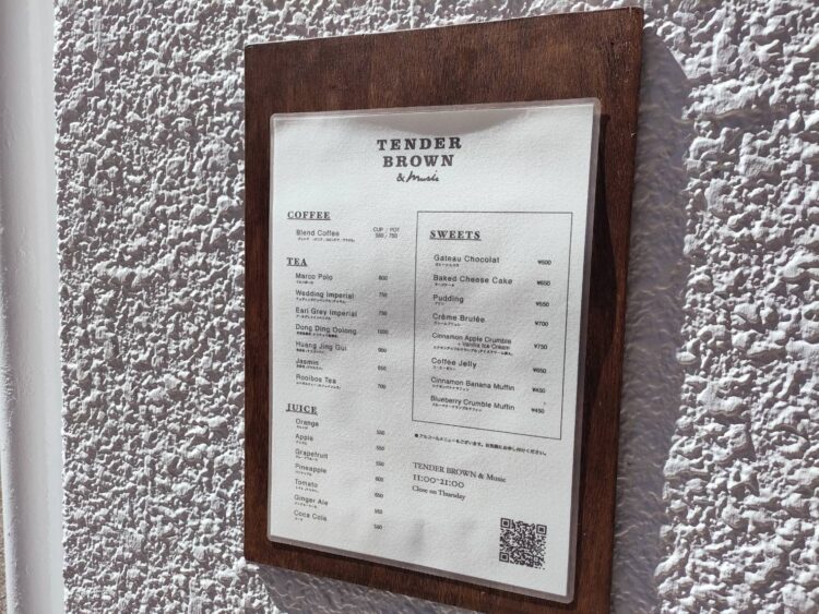 ★NEWOPEN♪広島通り近くにできたオシャレなカフェ「TENDER BROWN ＆Music」★ - ひじり～の孤独のグルメ（宮崎ランチ ...