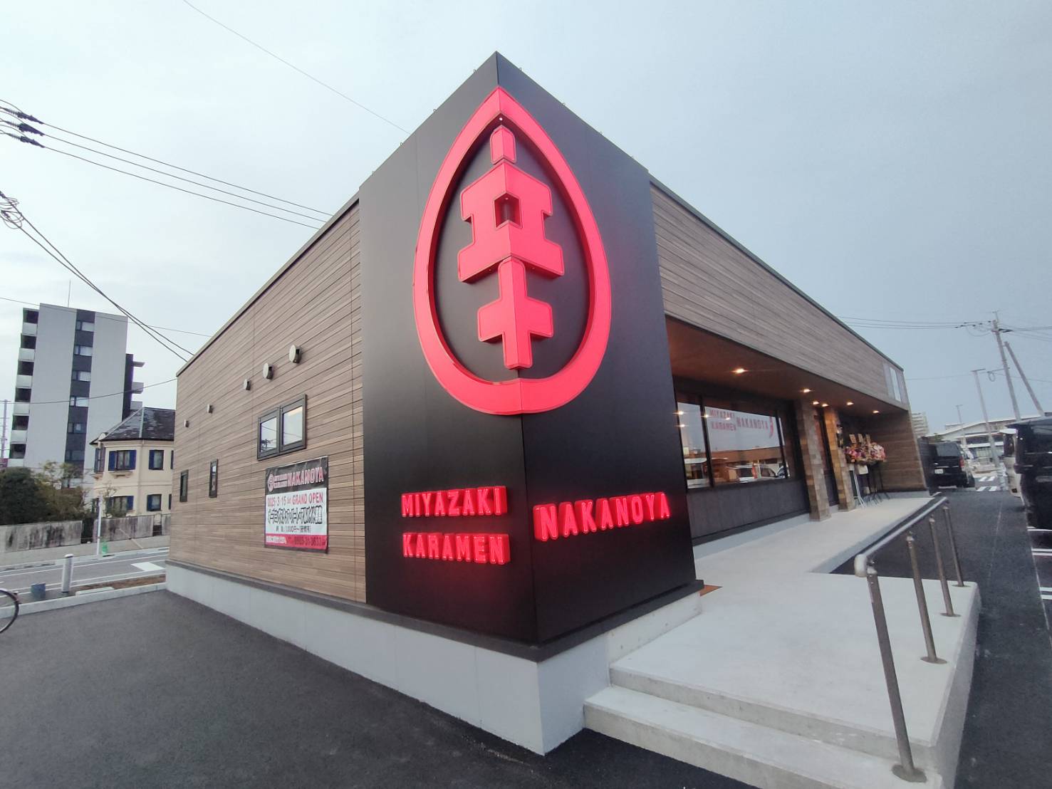 NEWOPEN！宮崎市錦本町【NAKANOYA】絶品辛麺がオープン記念で500円でした！ - ひじり～の孤独のグルメ（宮崎ランチ＆宮崎お買い得情報）