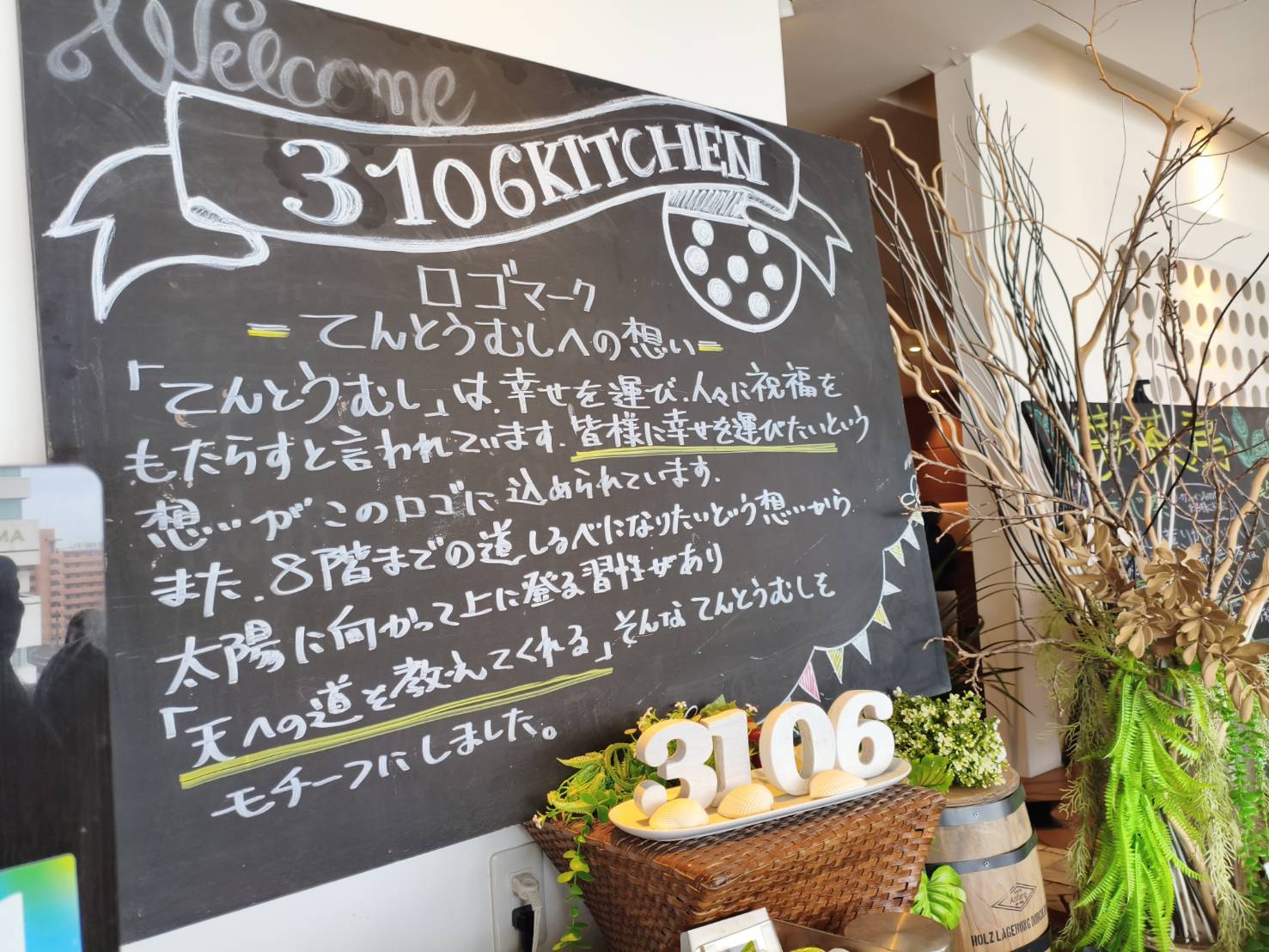 宮崎駅KITENビル8階【3106キッチン】選べるメインのコスパ最高ランチ♪ - ひじり～の孤独のグルメ（宮崎ランチ＆宮崎お買い得情報）