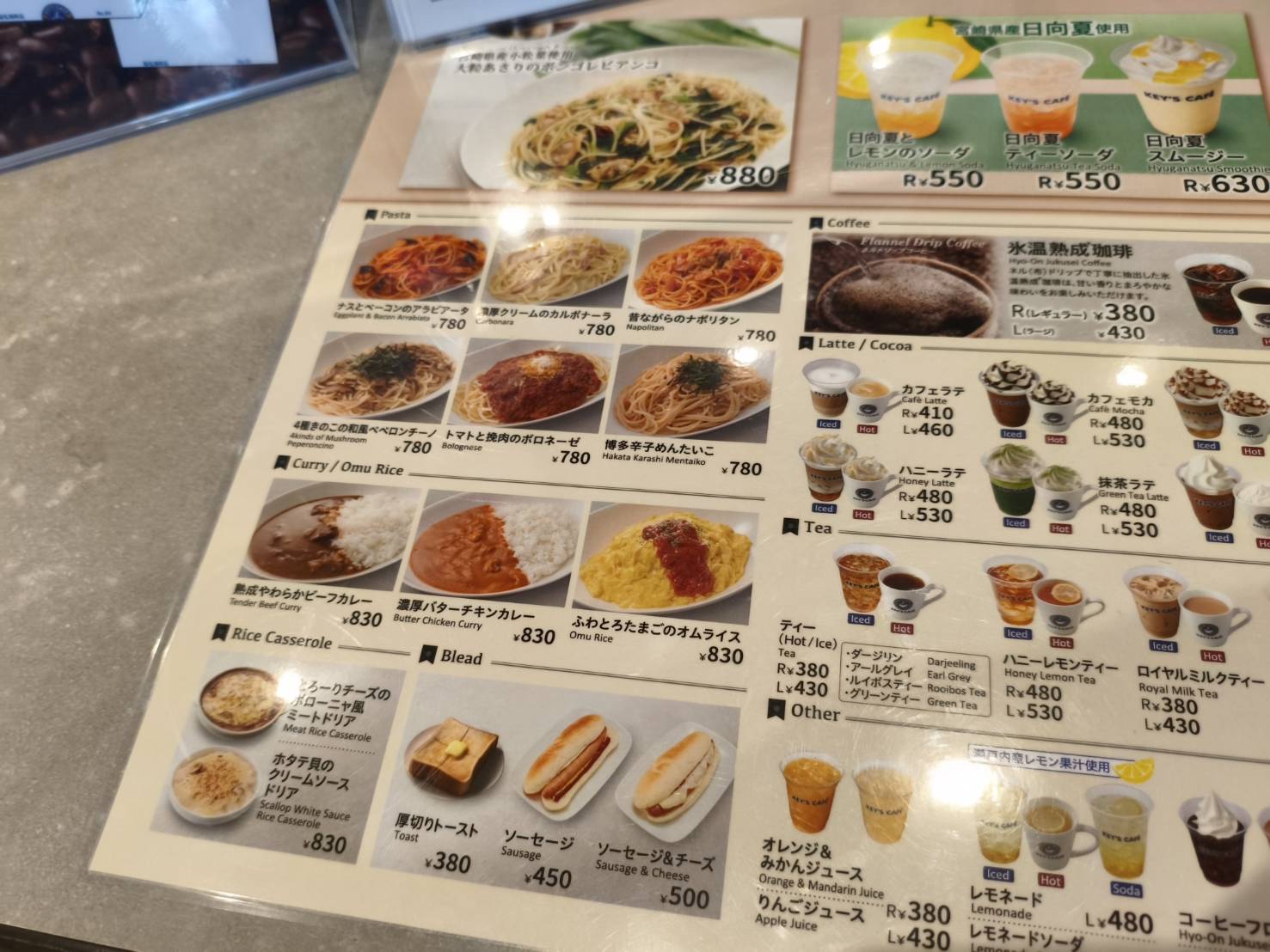 NEWOPEN！宮崎市大塚【KEY’S CAFÉ 宮崎トヨタ大塚店】トヨタにオープンしたキーコーヒーのカフェ！ - ひじり～の孤独のグルメ ...