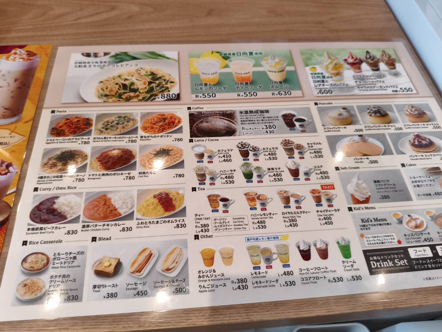 NEWOPEN！宮崎市高千穂通【KEY’S CAFÉ宮崎トヨタ高千穂通店】トヨタのカフェでお得ランチ♪ - ひじり～の孤独のグルメ（宮崎ランチ ...